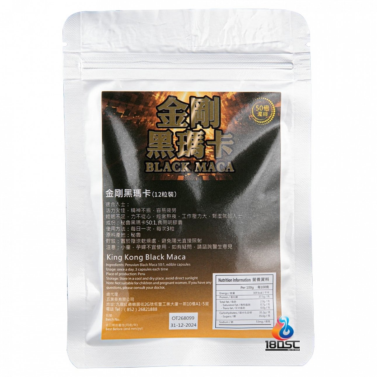 Bio Tree - King Kong Black Maca for Men 12 capsules Trial Pack|18DSC ...