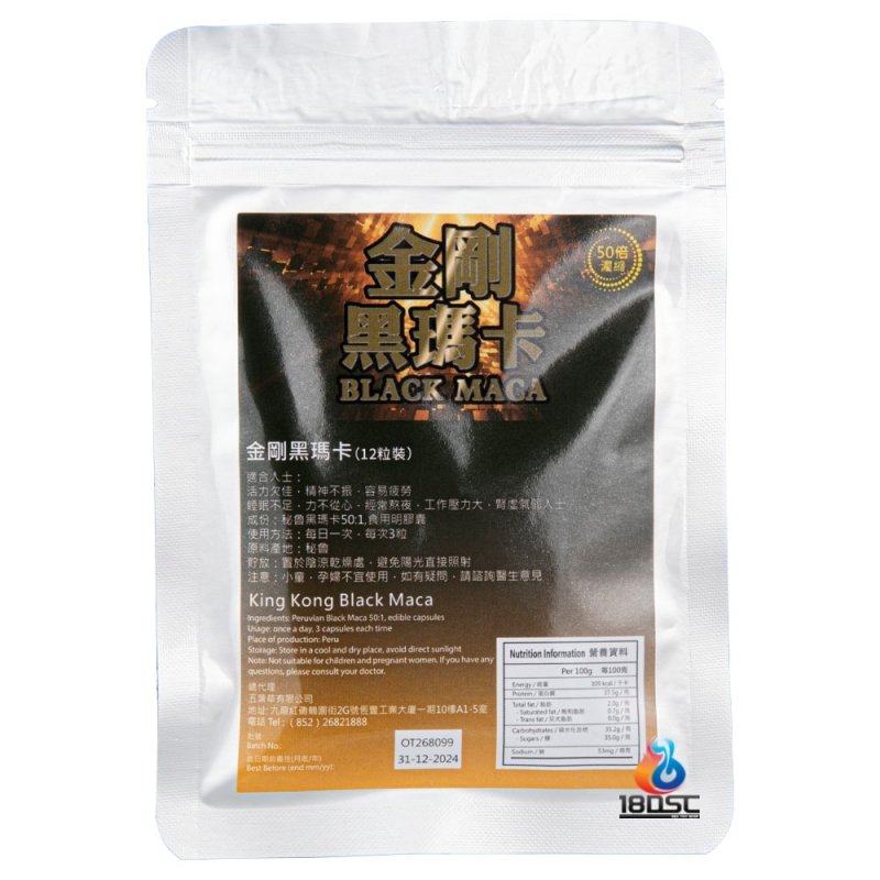 Bio Tree - King Kong Black Maca for Men 12 capsules Trial Pack|18DSC ...