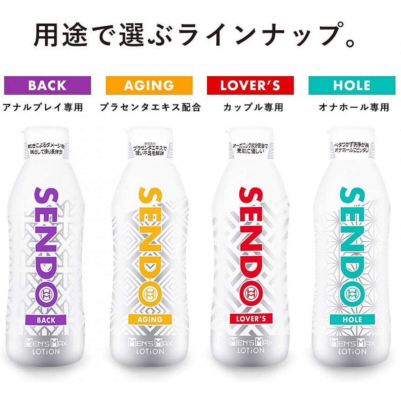 MEN'S MAX - Sendo 自慰器專用高黏潤滑油 | 提升插入快感 | 18DSC 成人用品店