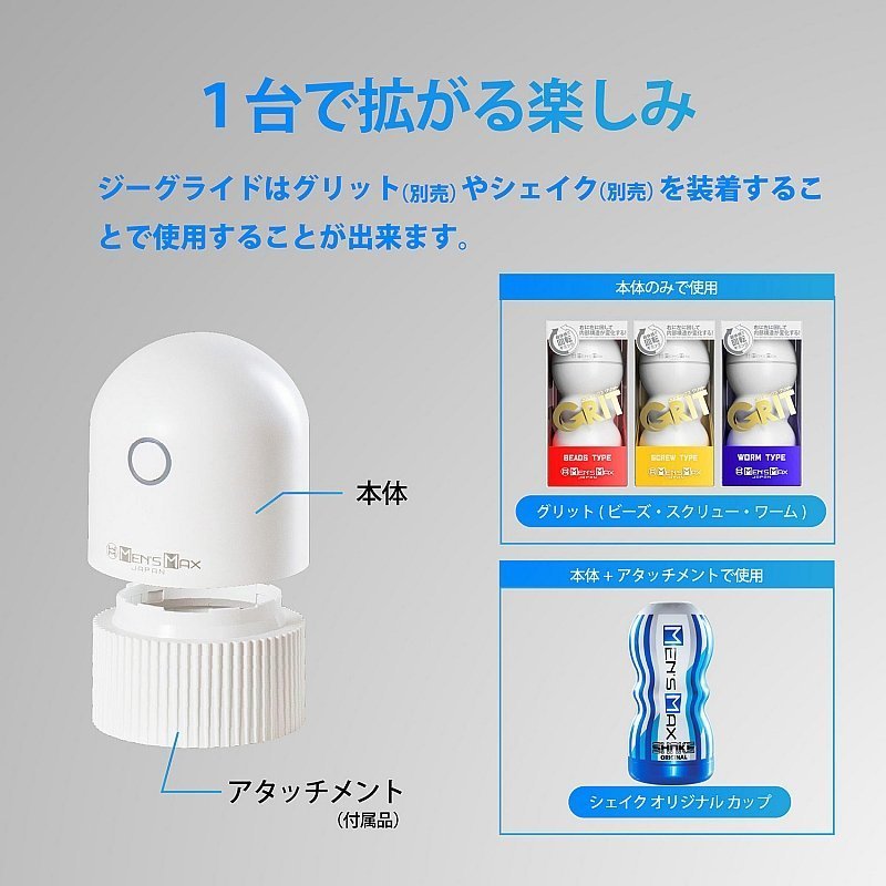 Men's Max - G-Glide Rechargable Rotation Device|18DSC Sex Toys Shop