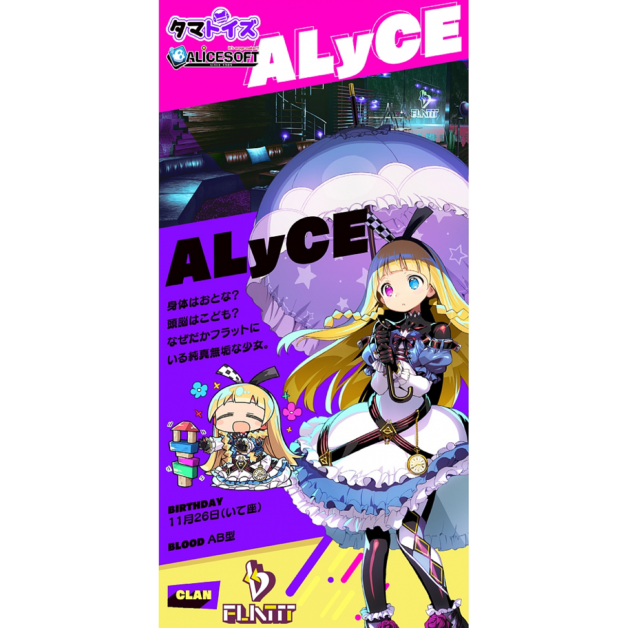 Tamatoys - Dohna Dohna Isshou ni Warui Koto wo Shiyou ALyCE THE HOLE | 18DSC Sex Toys Shop