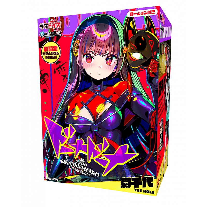 Tamatoys - Dohna Dohna Isshou ni Warui Koto wo Shiyou KIKUCHIYO THE HOLE | 18DSC Sex Toys Shop